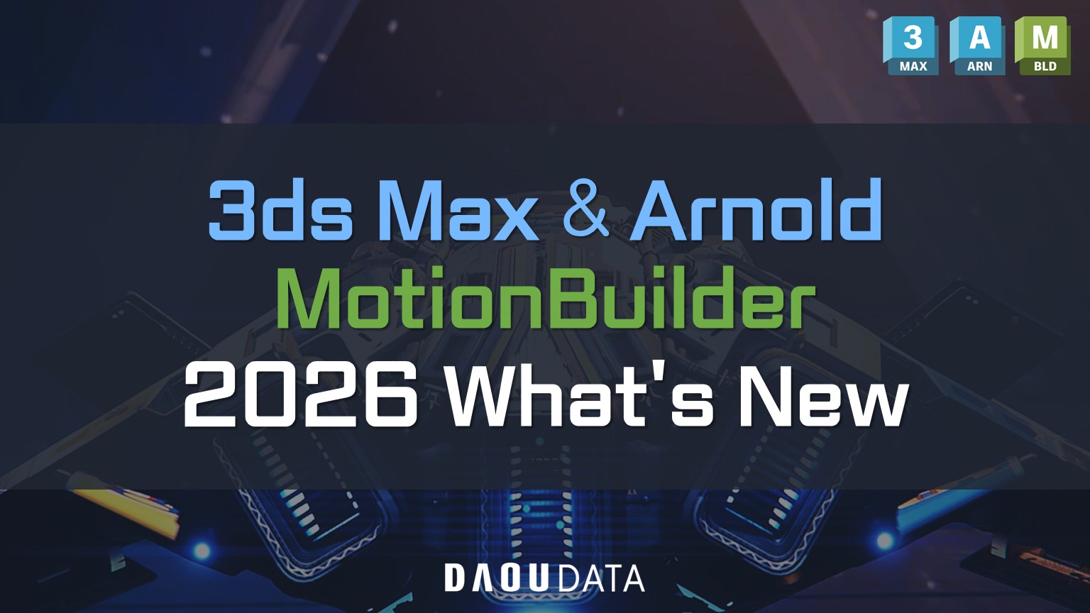 3ds Max & Arnold & MotionBuilder 2026 신기능 소개! | 다우멤버스